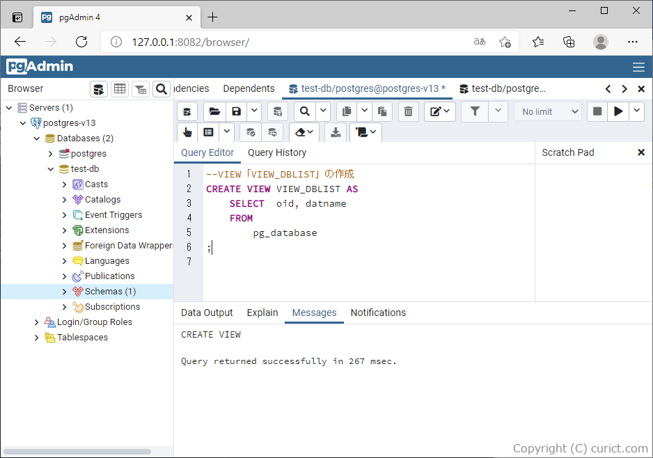 PostgreSQL - VIEW の作成・変更・削除